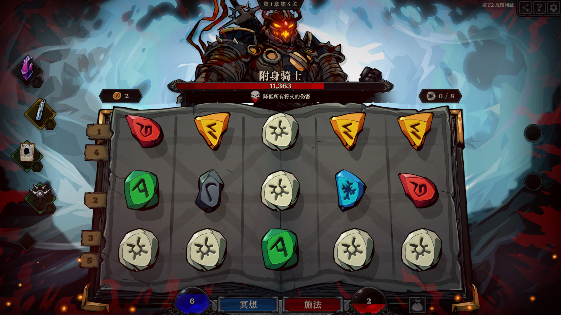 《死而符生/Runeborn》PC中文版下载-含v0.7.5-游戏星辰